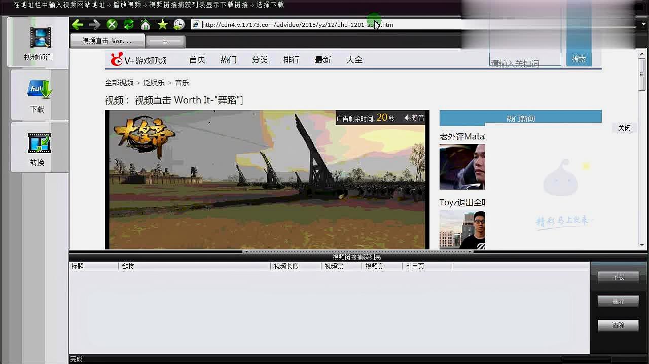 怎样从电脑网页下视频,网页各类视频下载方法