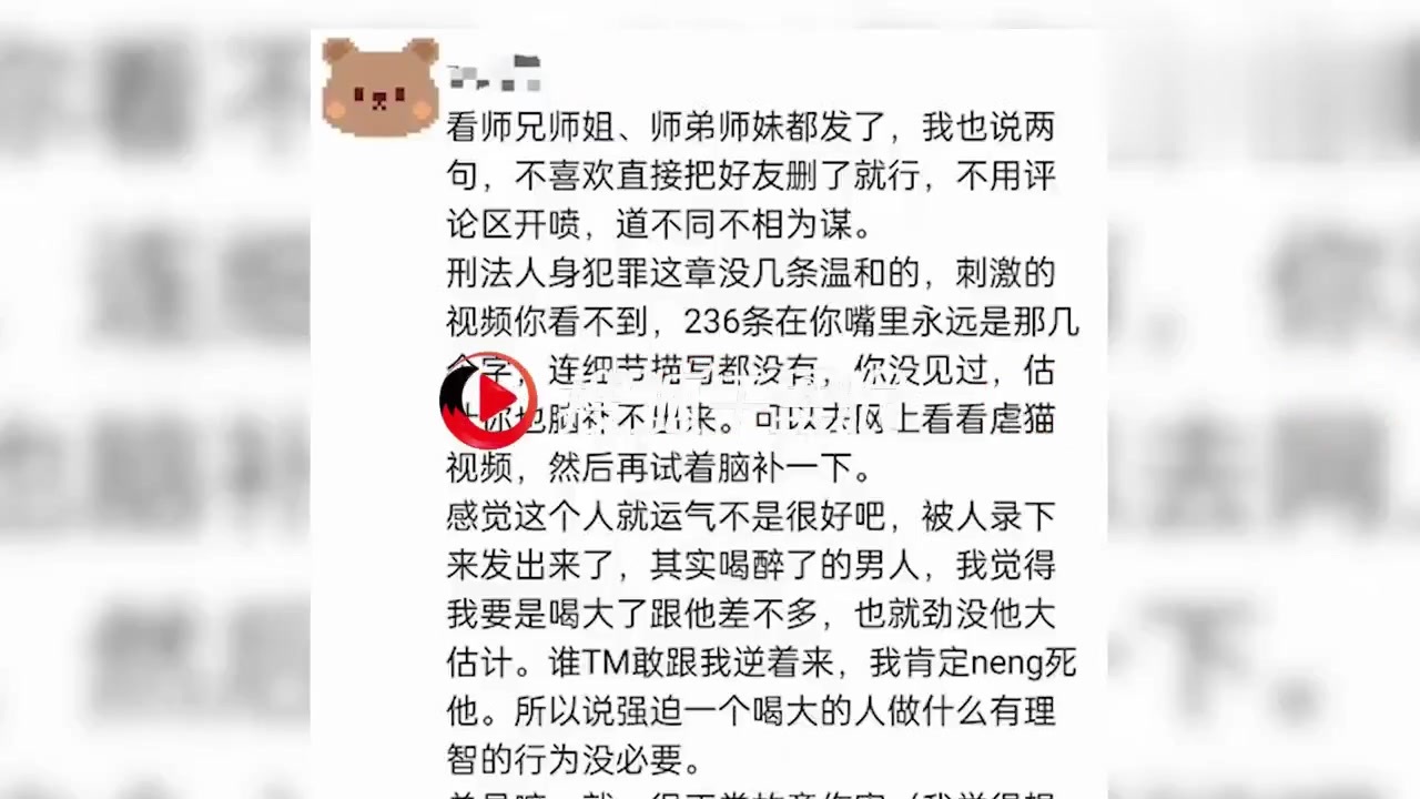 【西南政法大学回应学生不当言论:给予警告处分】6月11日,重庆。一.