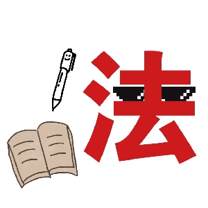 假的饼干真的阴间 