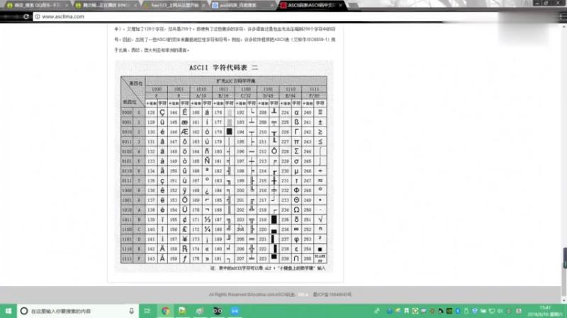 软件测试教程:第09讲,数据计量单位