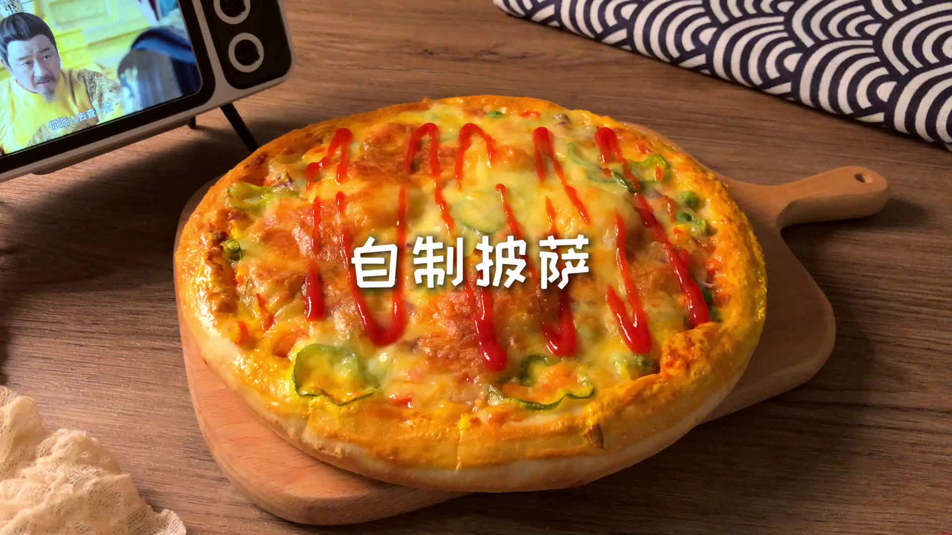自制披萨超简单,拉丝的感觉真顶不住!