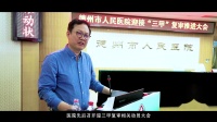 1204德州市人民医院三甲复审工作纪实专题