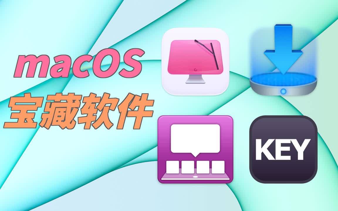【HDR】「我的宇宙」简单分享几个在 macOS 上的宝藏软件,包含屏保...