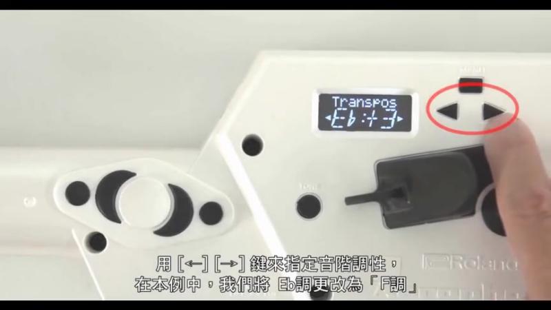 罗兰AE-10电吹管入门教学视频教程十——移调详解