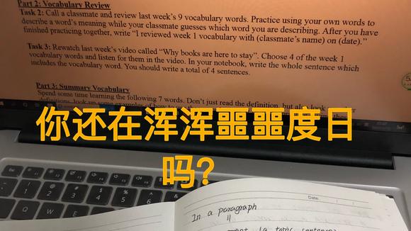 网课学习如何提高效率?你有想过在这段日子里好好经营自己吗?