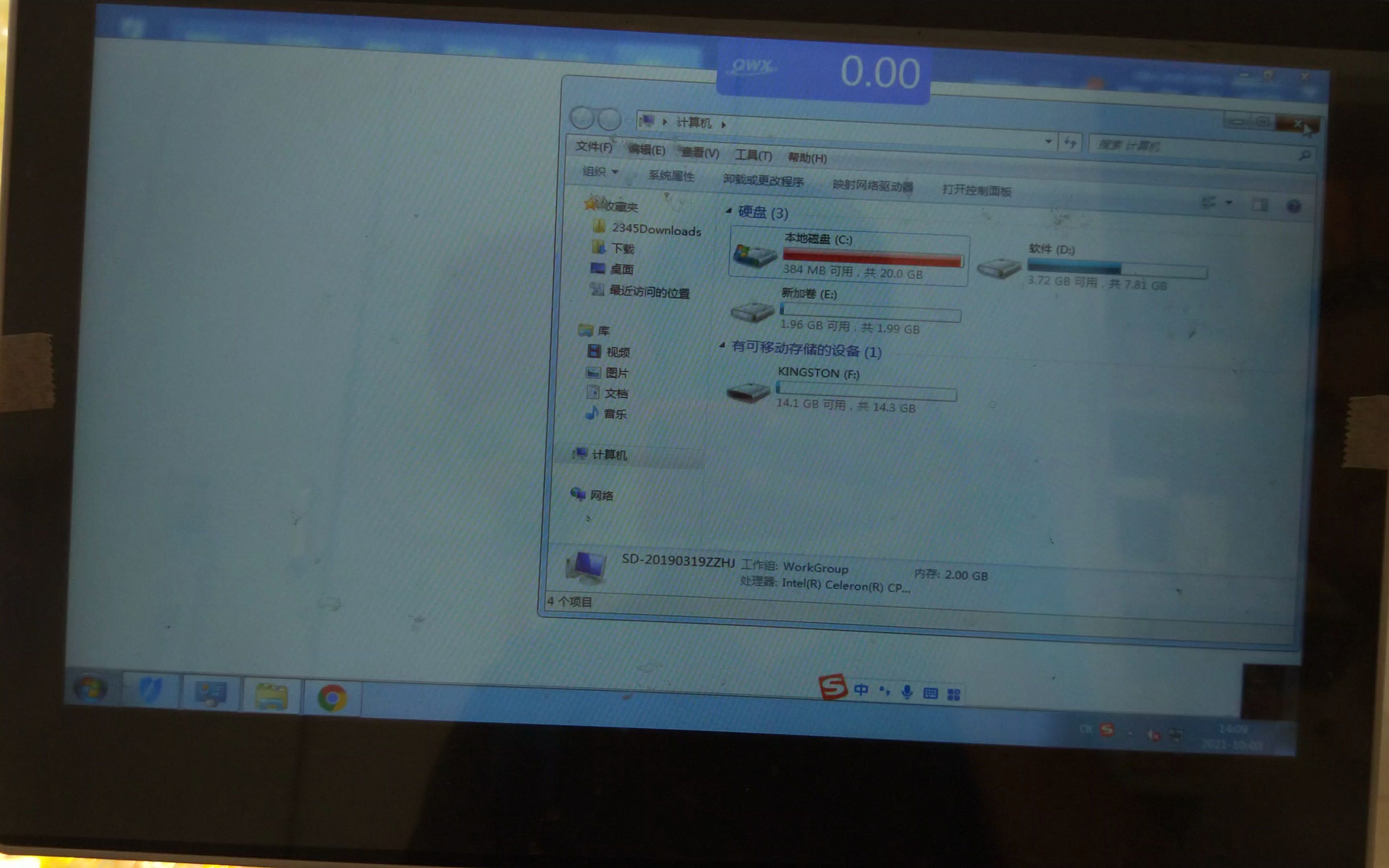 中仑收银系统安装云支付收银插件