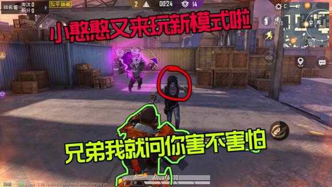 小憨憨最喜欢玩新模式了!