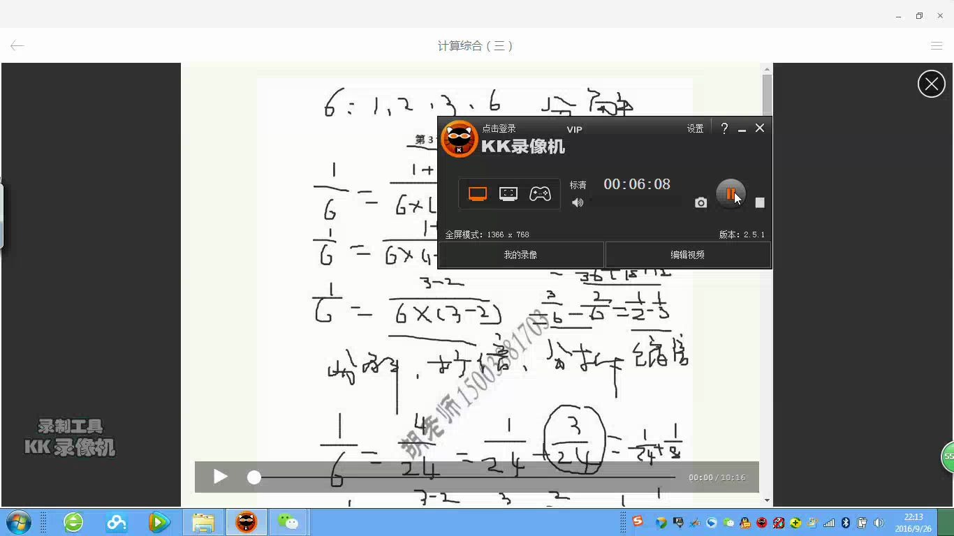 胡说数学 计算综合(三)知识讲解