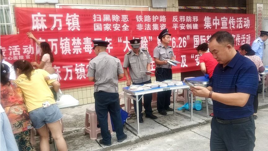 扫黑除恶、铁路护路、国家安全等集中宣传活动