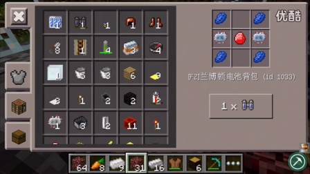 我的世界pe工业模组烧脑生存ep4为什么我做出来的喷气背包不能装逼...