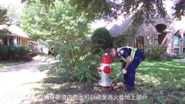 冬天会把水管冻爆,那你知道消防栓.