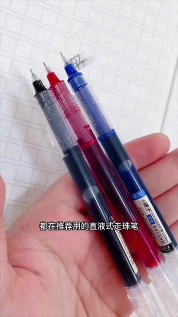直液式走珠笔书写顺滑不断水不断墨速干不脏手直液式...