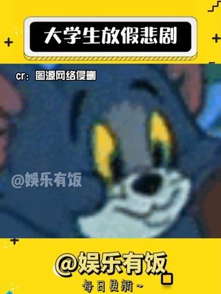 大学生放假悲剧:家用电器,一碰就碎 #搞笑 #大学生 #放假 #万万没想到 ...