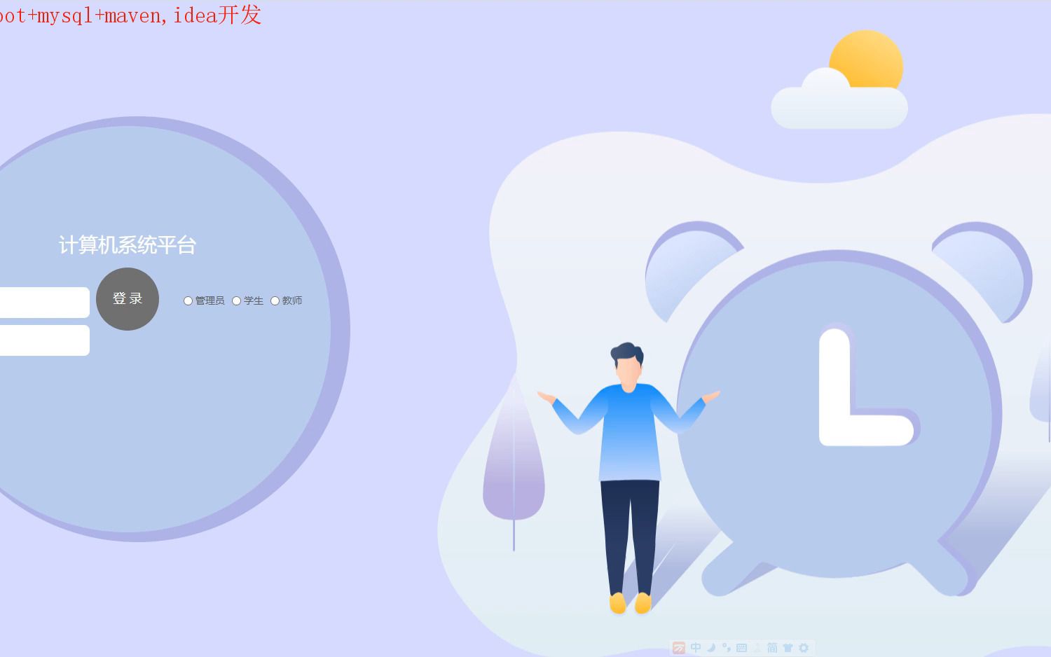 springboot计算机在线考试系统java毕业设计案例mysql源代码lw