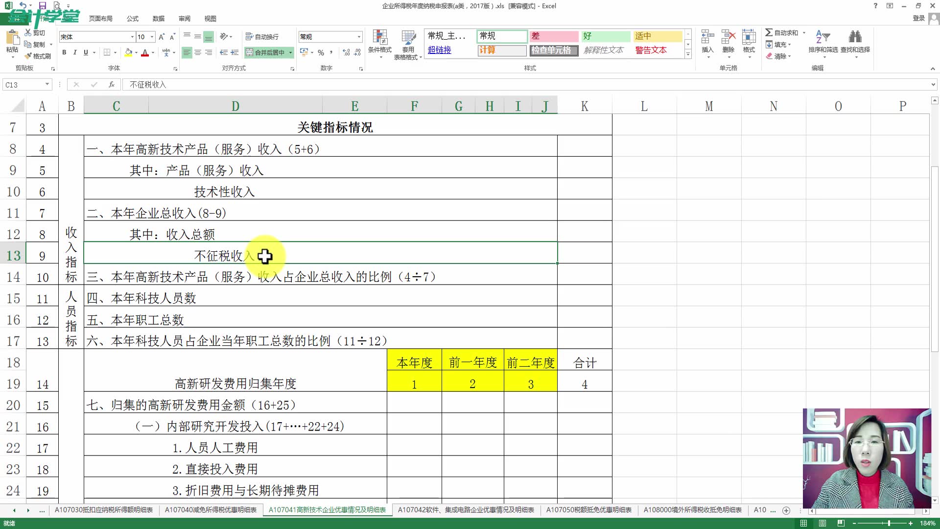 个人所得税汇算清缴_所得税汇算清缴方式_所得税汇算清缴办法