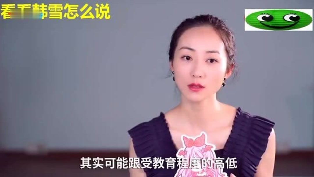 对于寒门难出贵子, 韩雪几句话道清, 显现超凡的素质和涵养