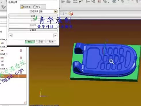 UG6.0编程教学 11-电极加工实例