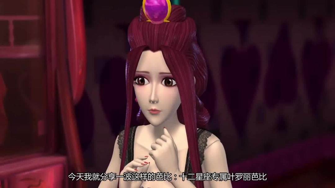 专属于十二星座叶罗丽芭比,处女座可爱,巨蟹座的令人爱不释手!