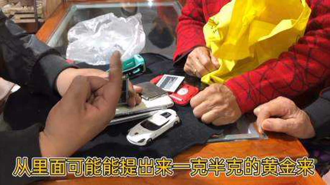 阿姨听邻居说手机里可以提炼黄金,拿很多旧手机找小汉加工金戒指