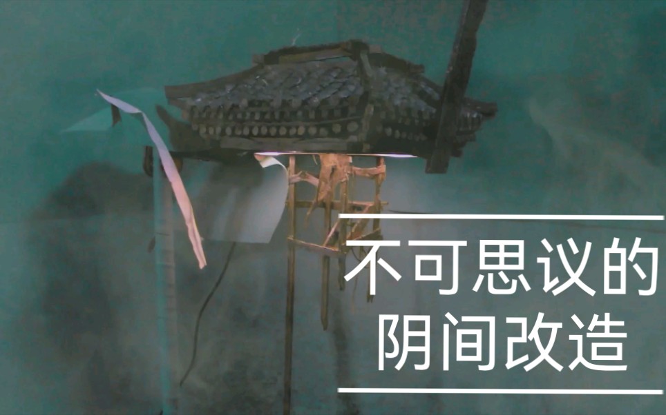 手工diy台灯原创设计与制作《惊酆阁》