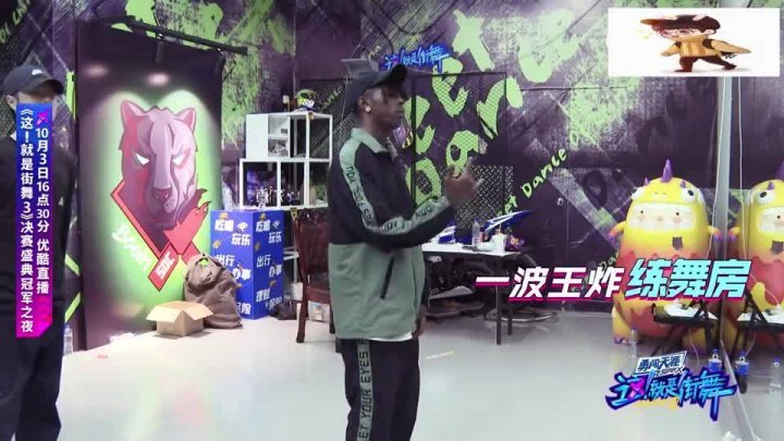 这就是街舞3王一博街舞3冠军夜,新花絮!