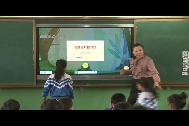 ...版小学数学一年级上册_七 加与减(二)做个加法表-王老师_公开课优质...