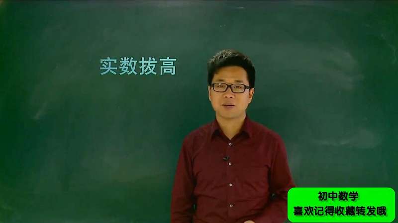 初中七年级数学:实数拔高精讲,实数定义及分类有理数无理数详解