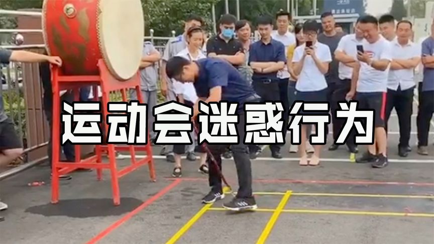 运动会迷惑行为,搞笑运动会瞬间,笑死我了!
