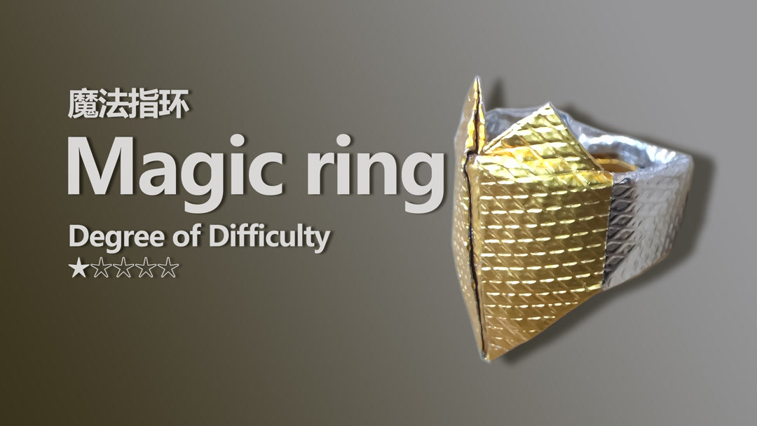废物利用!一张錫纸做的魔法指环!做个大的可以当头盔了!