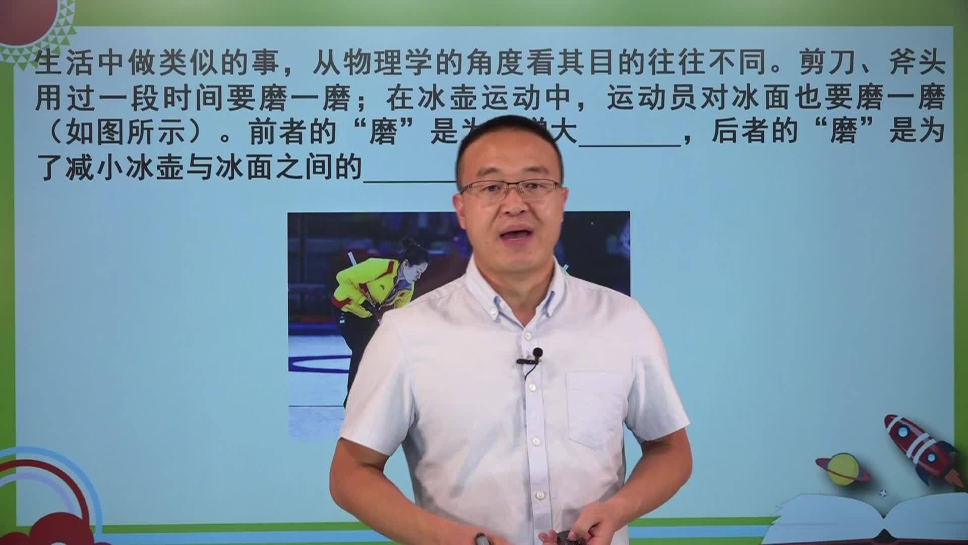 .物理第17题:摩擦力、