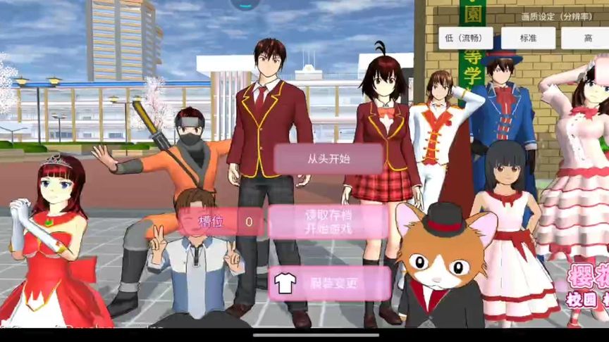 花校园模拟器寻找枫叶小镇。