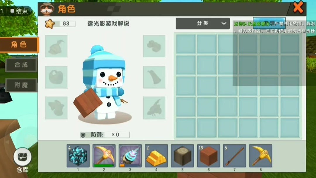 迷你世界教你怎么刷附魔。