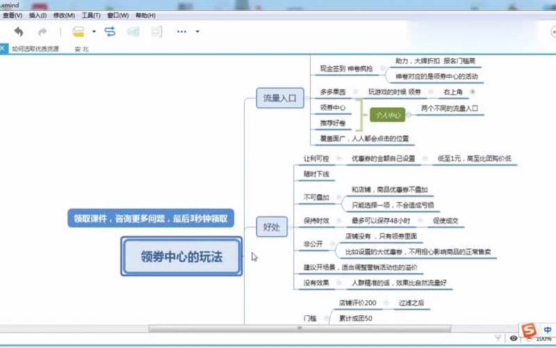 拼多多领券中心的玩法