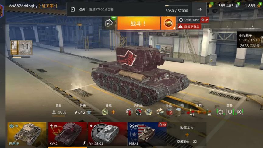 准备肝谢里登#游戏日常 #坦克世界闪击战