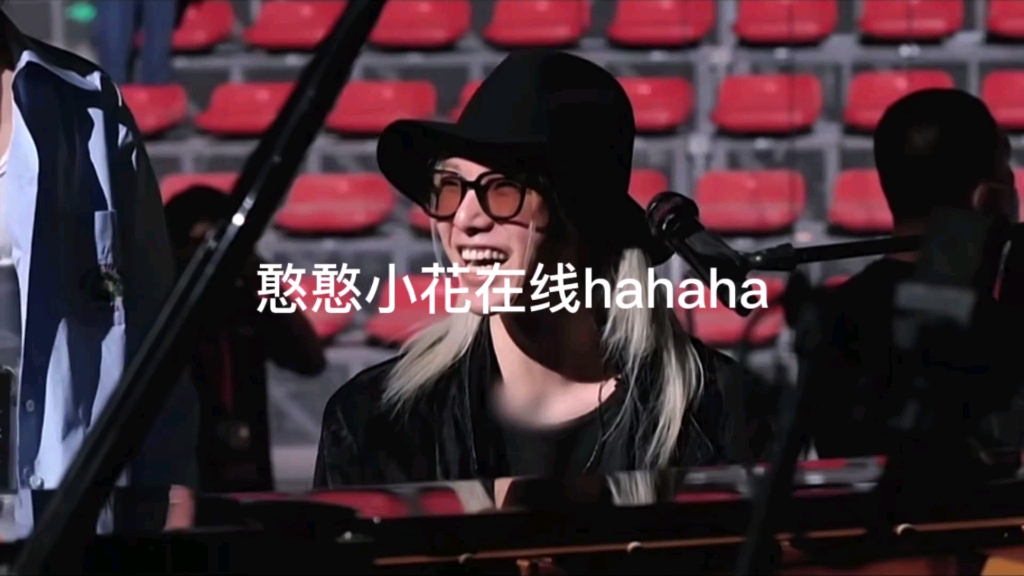 【华晨宇】憨憨小花是如何发出稀奇古怪的声音的