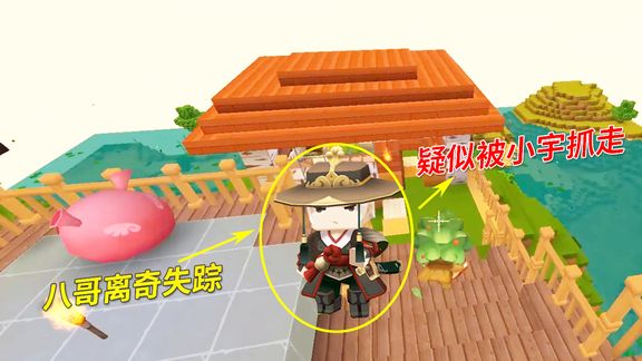 迷你世界荒岛求生59:八哥离奇失踪,疑似被小宇姐姐她们抓走了