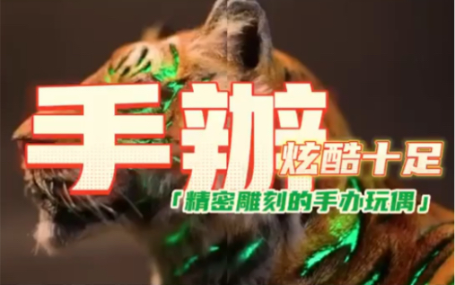 第414期|艺术家S Crab 超强手办视频教程来啦 !操作既简约又简单!分分...