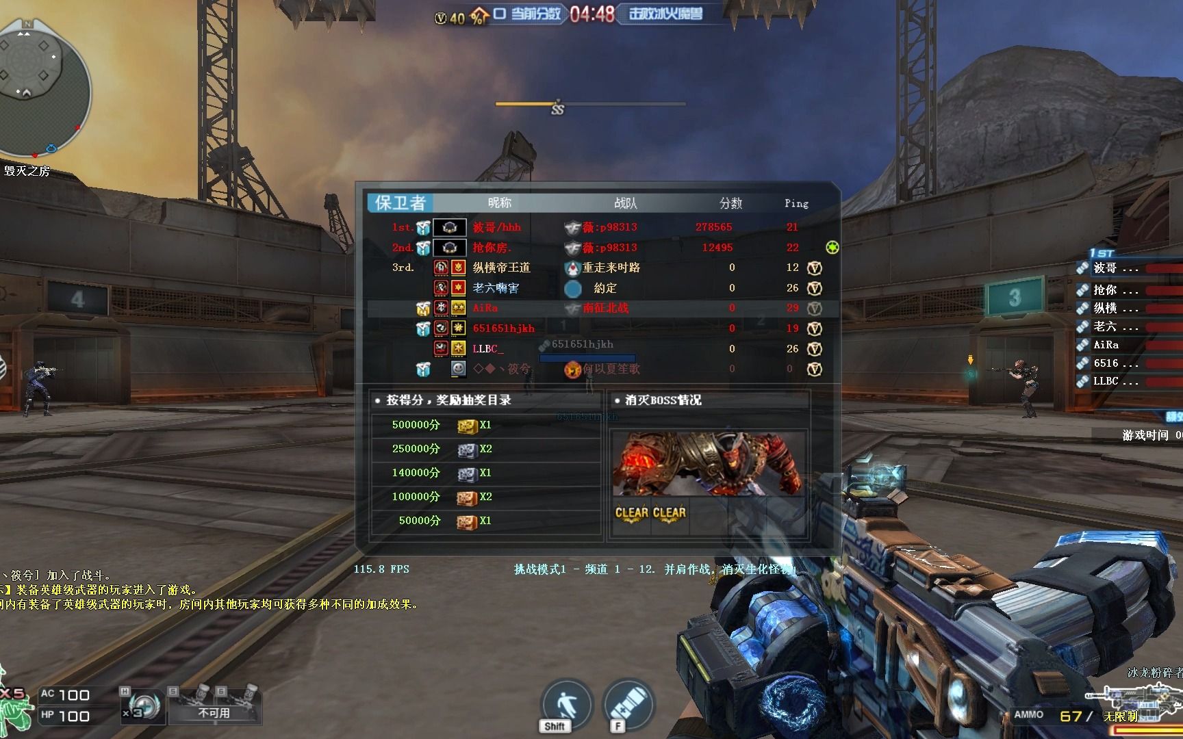 【穿越火线】挑战模式的BUG?外挂?修改器?举报了但貌似没成功的...