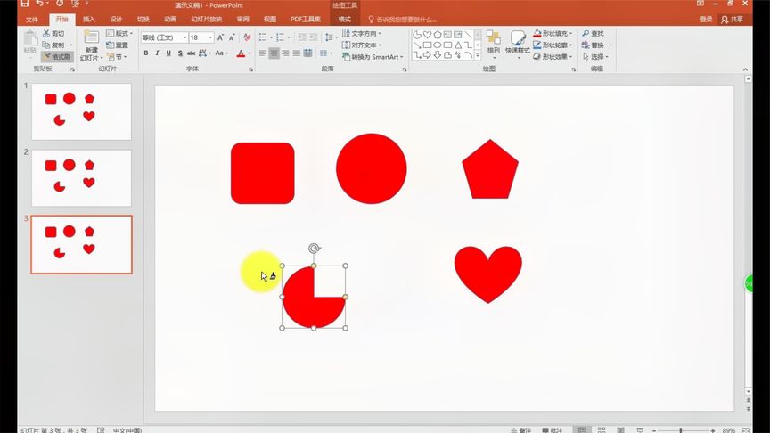 格式刷的PPT技巧 有一半人不知道