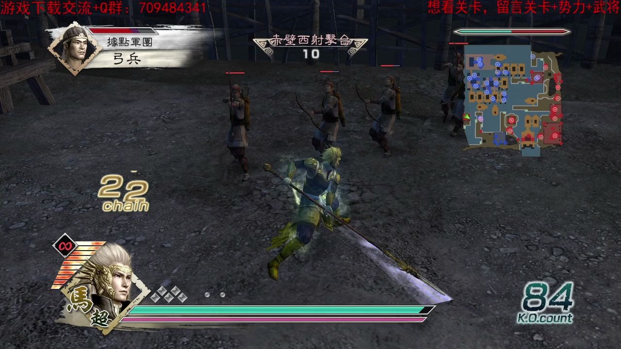 马内卷8分54s放一个别动队(赤壁魏军马超)