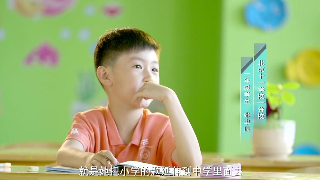 十一学校一分校