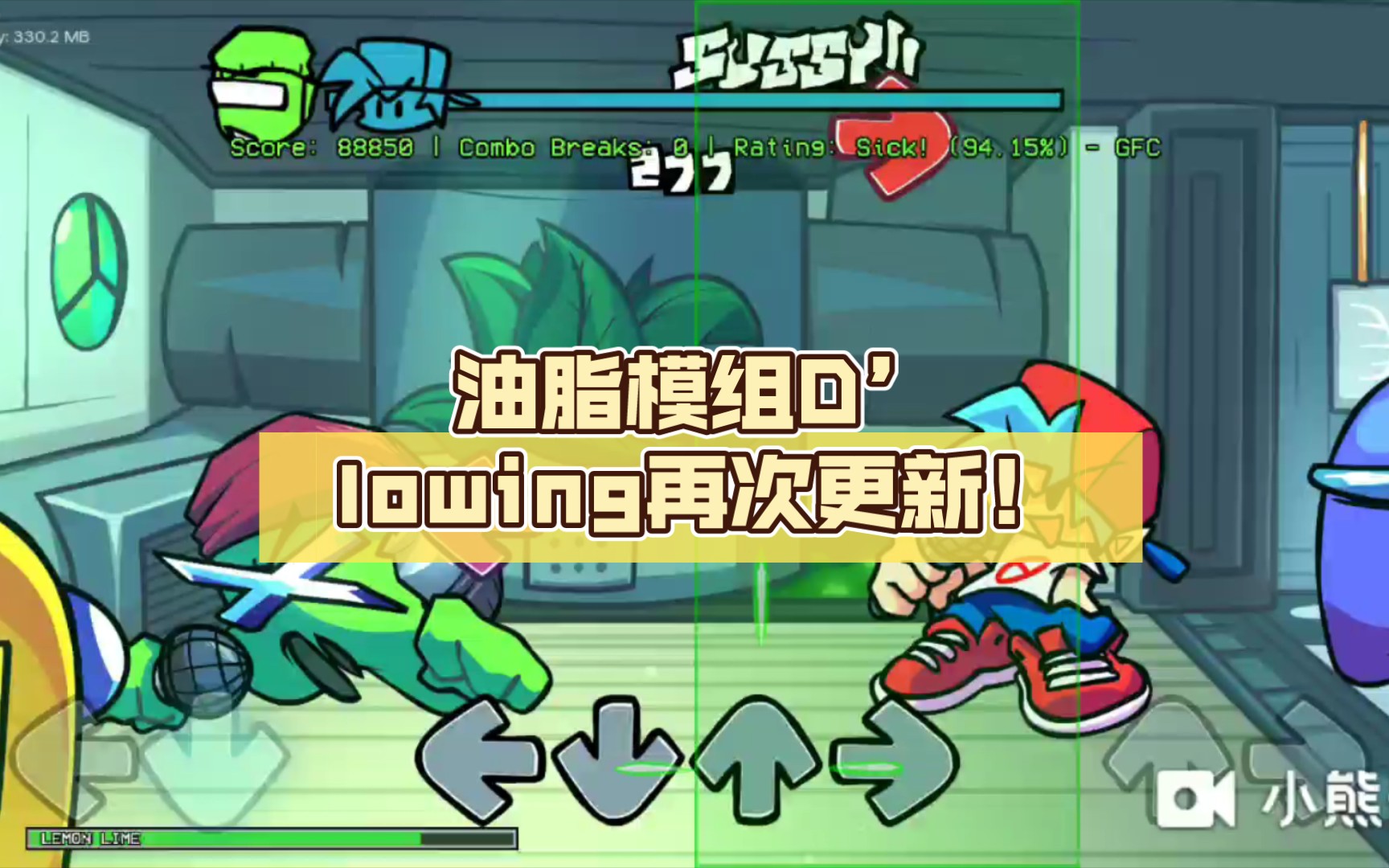 油脂模组D’lowing再次更新!加入了两首新的曲目LEMON LIME全连...
