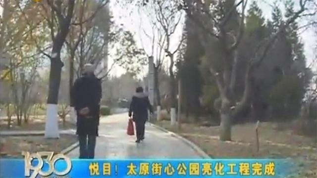赞!太原街心公园亮化工程完成,提升夜景效果,打造祥和游览环境