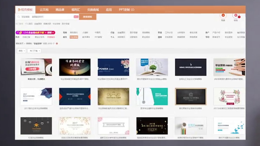 【轻松搞定毕业论文Word排版】论文模板与个人简历哪里找