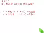 分数百分数应用题解题方法(二)
