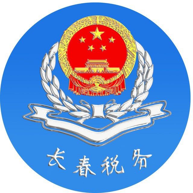 长春税务直播间 