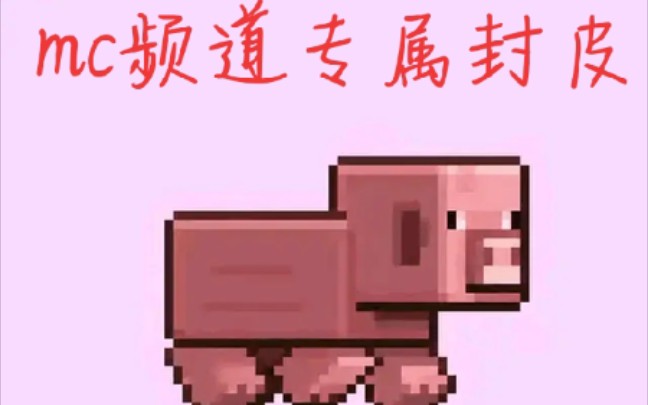 [mc频道]《Minecraft》战斗机“长空”制造方法