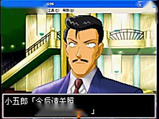 解说名侦探柯南游戏1