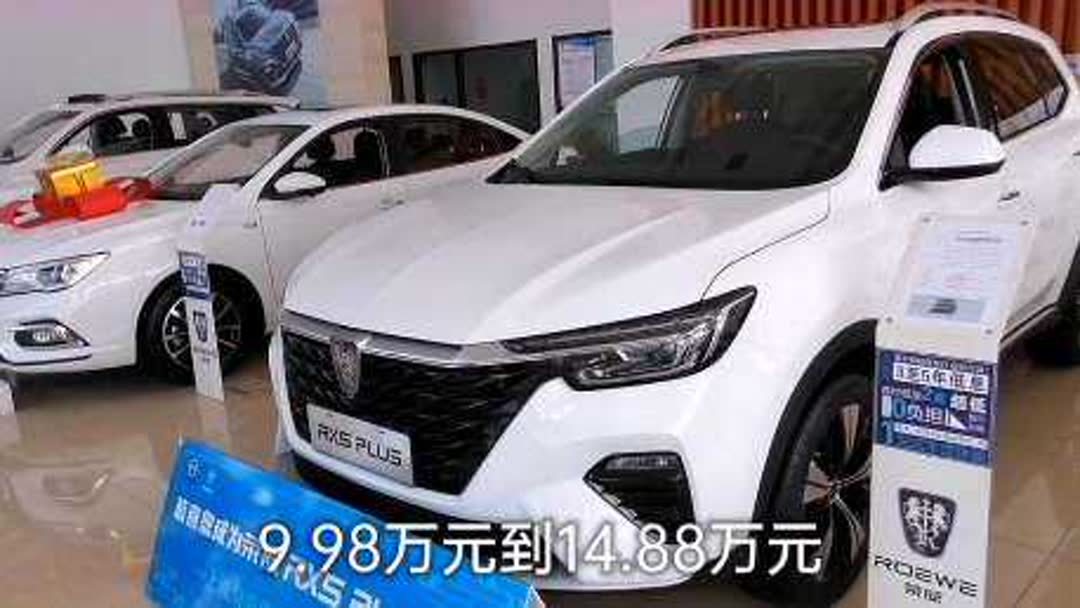 “库存成灾”的荣威RX5,跌至7.8万,这样外观和内饰,你会买吗?