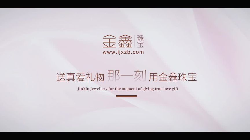 #珠宝 #爱情 #为美好而来 #企业宣传片